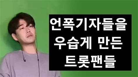 황영웅 트롯스타 월간투표에서 압도적 1위 Youtube