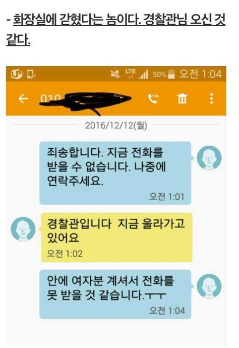 실수로 여자 화장실에 들어간 남자