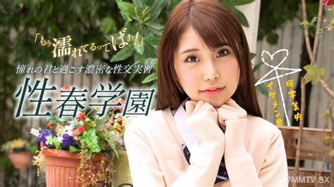 070123001 Sex Spring School Mio Sakuragi Bestjavporn