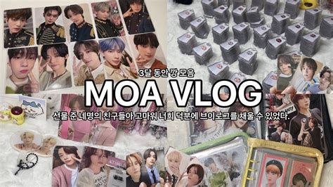 모아로그 산 건 없는데 까는 건 많아요 마지막 깡 브이로그 투바투 • 덕질로그 • 브이로그 • 바인더 • 포카 • 선물 Youtube