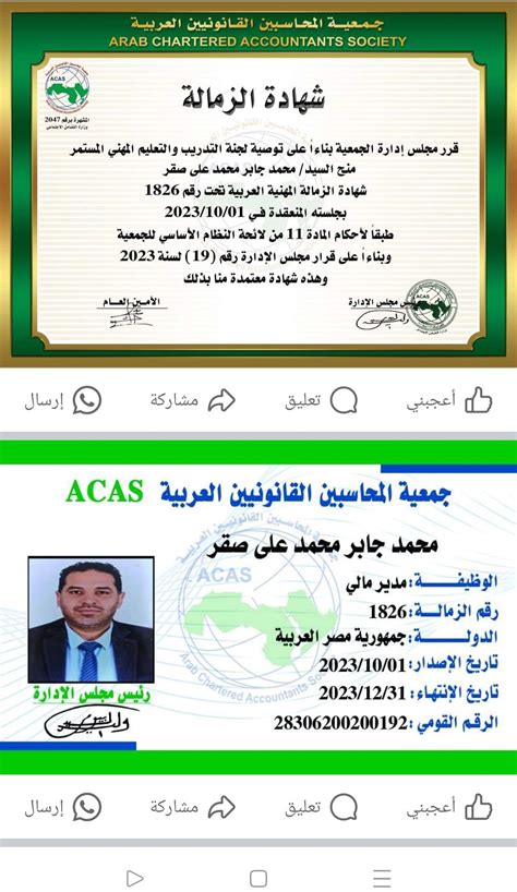 Mohamed Sakr Posted On Linkedin