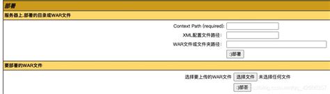 Tomcat 基础配置tomcat Contextxml配置 Csdn博客