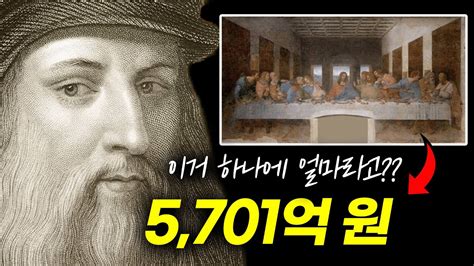 인류 역사상 최고의 천재 다빈치의 인생 명언 Youtube