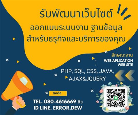 รับทำเว็บไซต์ โปรเจคจบ Web Project Phpandmysql สุขสันต์วันคริสต์มาส