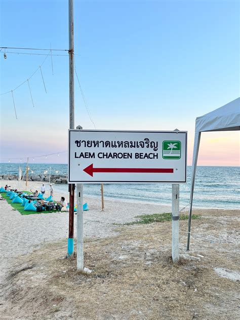 รูป หาดแหลมเจริญ