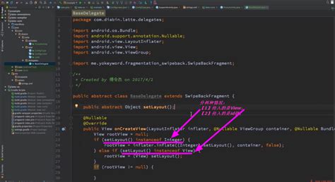 【0103】【项目实战】 【android通用框架设计与完整电商app开发】 【2】【单activity界面架构设计与验证