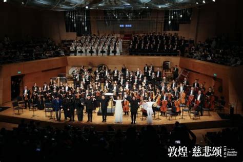 譚盾敦煌慈悲頌瀋陽首演圓滿落幕觀眾表示沒看夠 每日頭條
