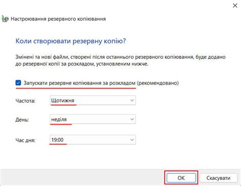 Резервне копіювання Windows штатною функцією архівації