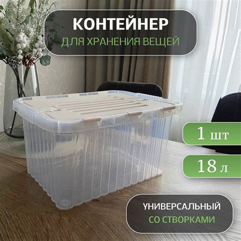 Ящик со створками органайзер для хранения 18 л Dd Style система хранения вещей 1 шт купить