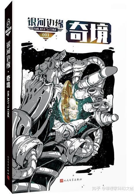 2018国外科幻小说排行榜（豆瓣） 知乎