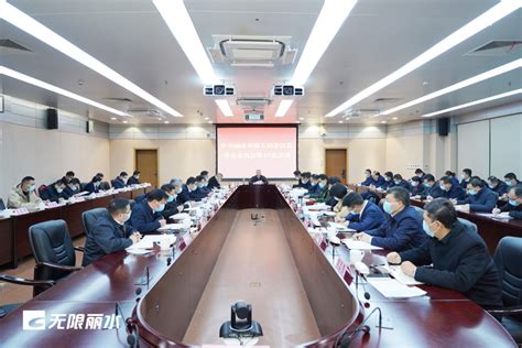 市委常委会传达学习省委易炼红书记在丽调研指示精神 胡海峰主持并讲话 热点 丽水在线 丽水本地视频新闻综合门户网站