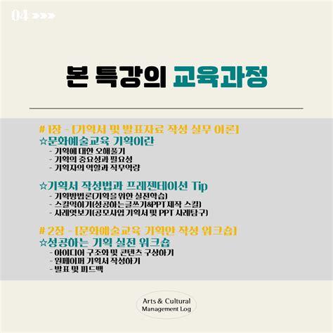 문화예술교육사에게 기획이란