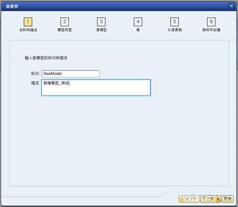 sap bpc model1：新增模型 知乎