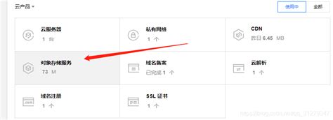 Spring Boot网页上传图片到腾讯云存储服务后在网页显示图片腾讯云显示上传的图片 Csdn博客