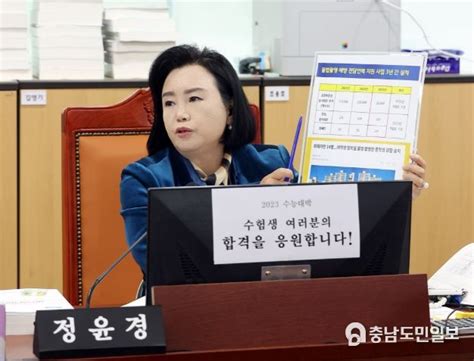 경기도의회 정윤경 도의원 “불법 촬영 범죄가 다양한 장소에서 일어나고 있어 여성들을 위협하고 있다” 강조