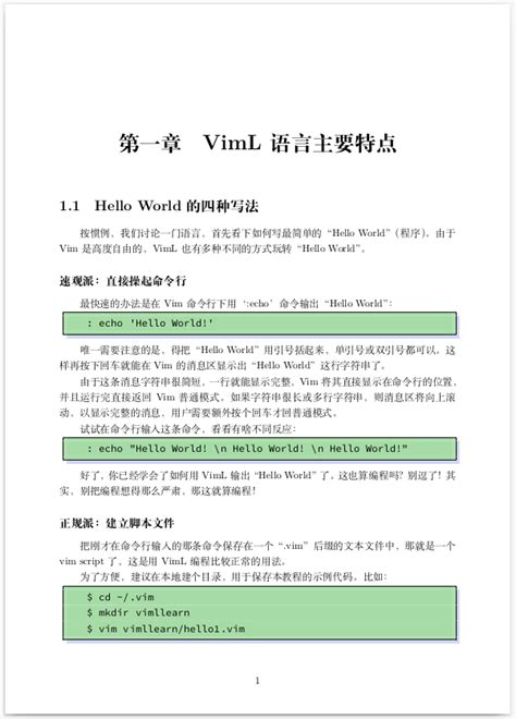【书籍推荐】viml 编程指北 · Issue 2875 · Ruanyfweekly · Github