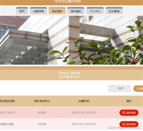 Springbootvue的java学生综合测评系统 Maven Ew帮帮网