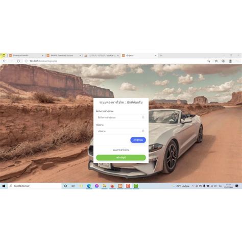 ระบบเช่ารถ ระบบยืมคืนรถ ระบบจองรถ Php Mysql Bootstrap แจ้งเตือนผ่าน Line Php Mysql Shopee Thailand