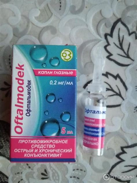Офтальмодек глазные капли инструкция по применению аналоги