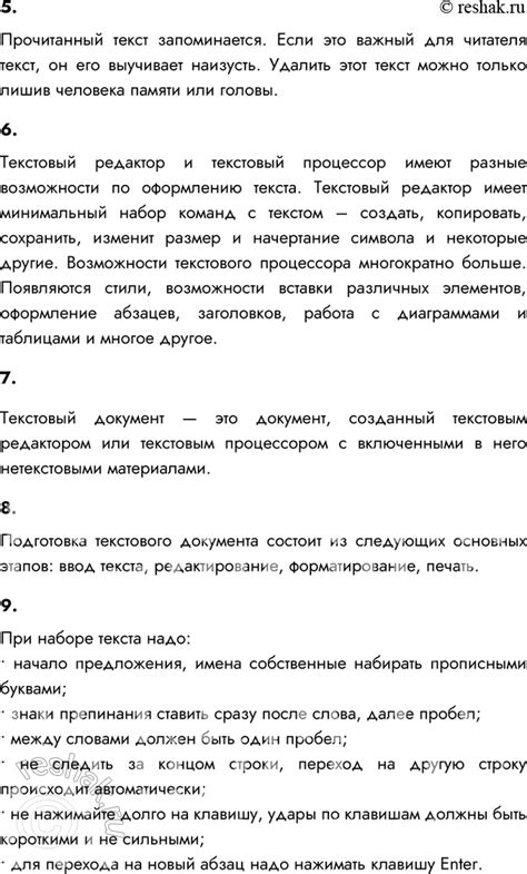 (Решено)Параграф 8 ГДЗ Босова 5 класс по информатике