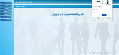 【开题报告】基于springboot vue停车场管理系统设计与实现（程序 源码 论文 计算机毕业设计 基于springboot的停车场管理