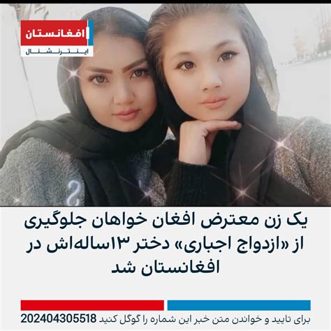 یک زن معترض افغان خواهان جلوگیری از ازدواج اجباری دختر ۱۳‌ ساله‌اش در