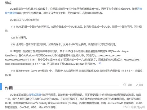 （3）go Web开发之 基于雪花算法生成用户id与自增id，uuid对比web 开发 自增id问题 Csdn博客