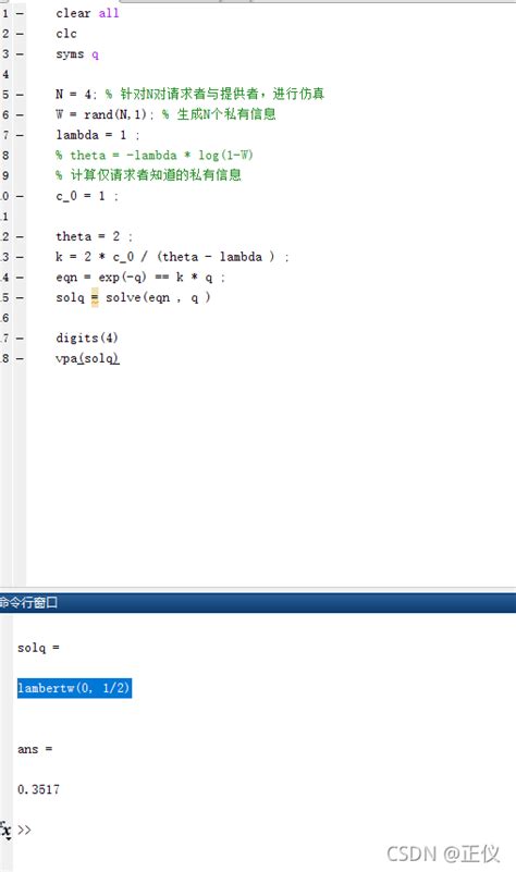Matlab Solve函数计算得到lambertw函数，用vpa转换即可matlab Lambertw Csdn博客
