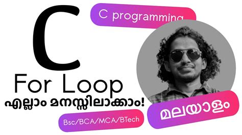 C For Loop Learn C Programming In Malayalam Youtube