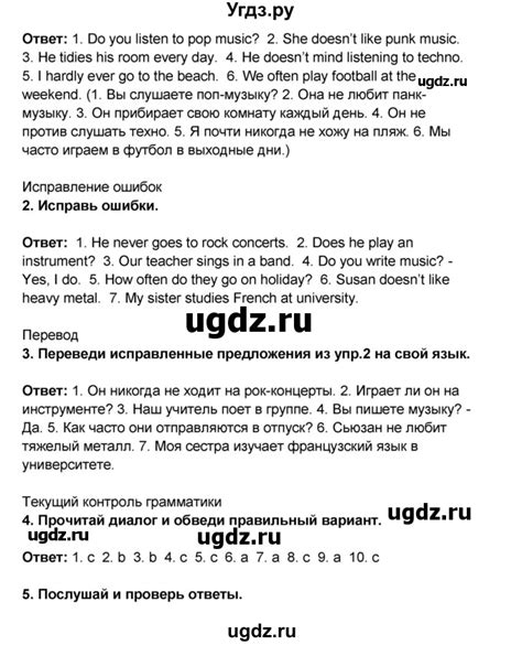 Решение страница № №10 по Английскому языку рабочая тетрадь за 7 класс Комарова Ю А Ларионова