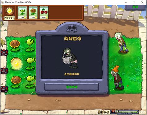 植物大战僵尸2010年度版c语言修改阳光数 植物大战僵尸2010版本脚本 csdn博客