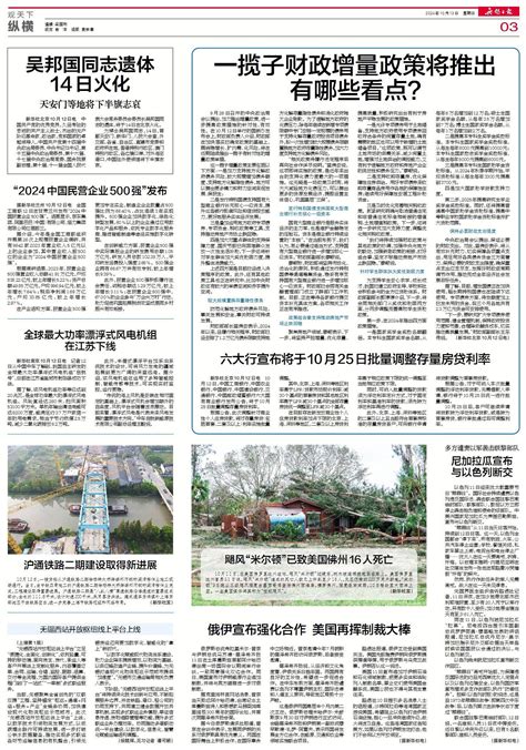 尼加拉瓜宣布与以色列断交