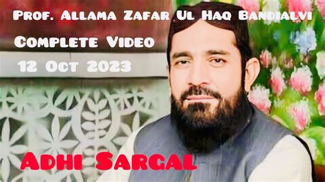 Prof Zafar Ul Haq Bandialvi Bayan 12 Oct 2023 Adhi Sargal Full Video Youtube