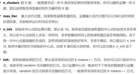 数据分析透彻地聊聊k means聚类的原理和应用 腾讯云开发者社区 腾讯云
