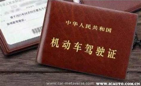 酒驾处罚扣12分多久能考驾照 CarMeta