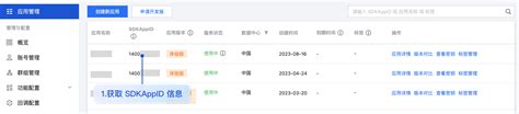 即时通信 IM 小程序uniapp vue 腾讯云