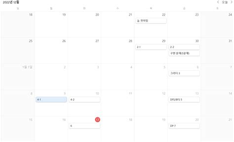 Github Skt Flyaialgorithm 주차별 문제 풀이