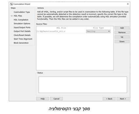 שילוב קוד Hdl קיים בתוך סימולציית Simulink Systematics