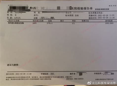 G6pd基因检测有必要吗基因检测能检测出什么基因检测第2页大山谷图库