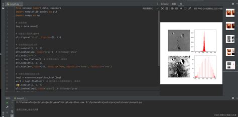 Python之实验一 数字图像基本操作及灰度调整 数字图象处理基于python 实验 CSDN博客