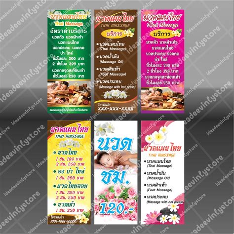 ป้ายไวนิล ป้ายนวด นวดแผนไทย นวดฝ่าเท้า นวดน้ำมัน Thaimassage Shopee Thailand