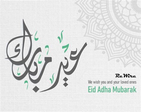 Eidmubarak Rewire
