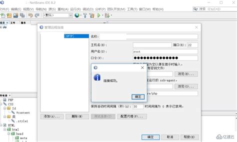 Netbeans开发php如何远程调试 编程语言 亿速云