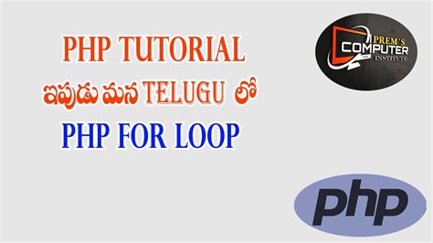 Php For Loop Tutorial In Telugu Youtube