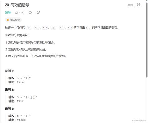 【数据结构】栈的使用模拟实现应用栈与虚拟机栈和栈帧的区别