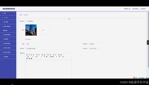 Flask框架酒店管理信息系统毕设源码论文 Csdn博客