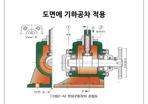 기계제도 도면에 기하공차 적용하기 네이버 블로그