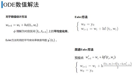 Neural Ode 神经常微分方程 Csdn博客 Neural Ode 神经常微分方程 Csdn博客
