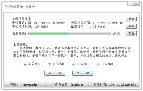 GitHub MewX Sql Exam System An Exam System Based On SQL Server Win Written Mostly With