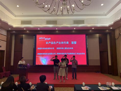 工作动态“学法力行，亮证行动”——英德市农产品质量安全监管工作会议暨网格化智慧监管能力提升培训班英德市人民政府网